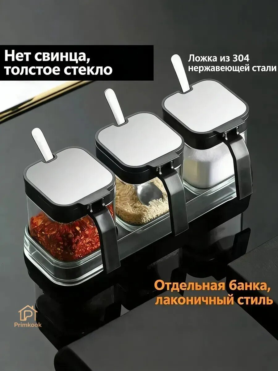 Набор для специй на подставке
