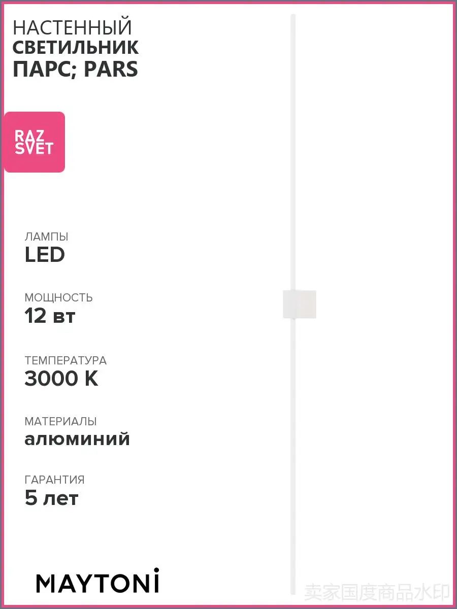 Настенный светильник (бра) Technical C071WL-L12W3K