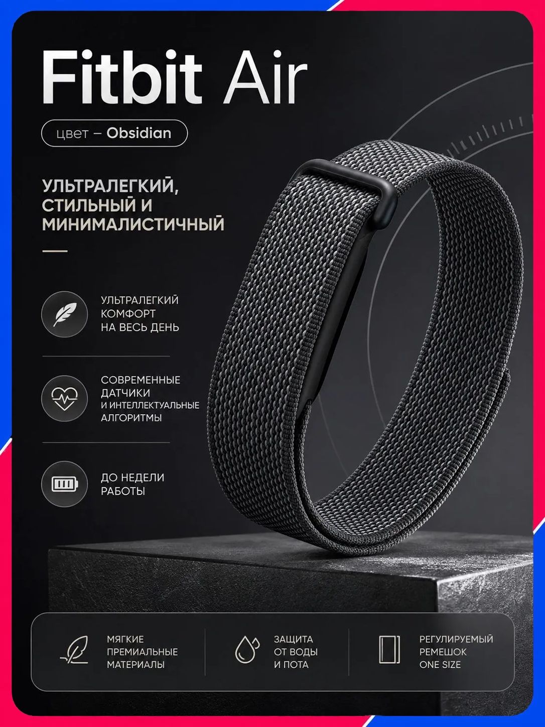 Фитнес-браслет Google Fitbit Air Activity Tracker (2026) Черный Obsidian