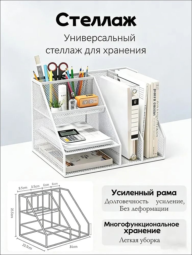 Лоток для бумаг металлический стойка для A4-размерных документов, многоуровневая организация для офиса