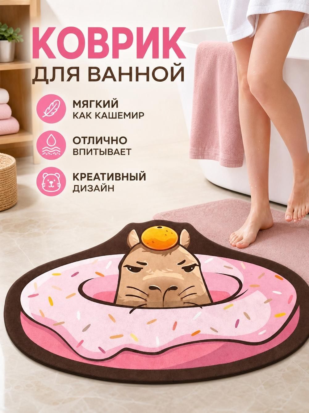 Милые мультяшные коврики для ванной комнаты мягкие и впитывающие влагу
