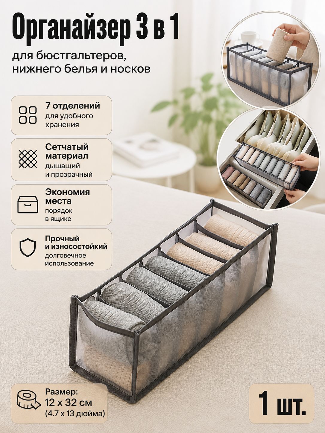 Ящик для хранения вещей из нейлоновой сетки, детский улей, органайзер комнаты, нижнего белья, бюстгальтеров, носков, одежды, шкафов спальни