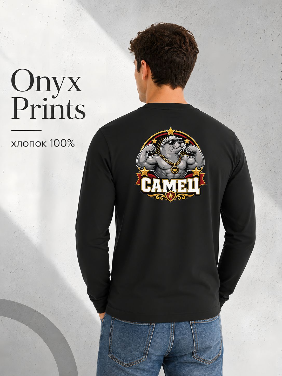 Лонгслив ONYX PRINTS