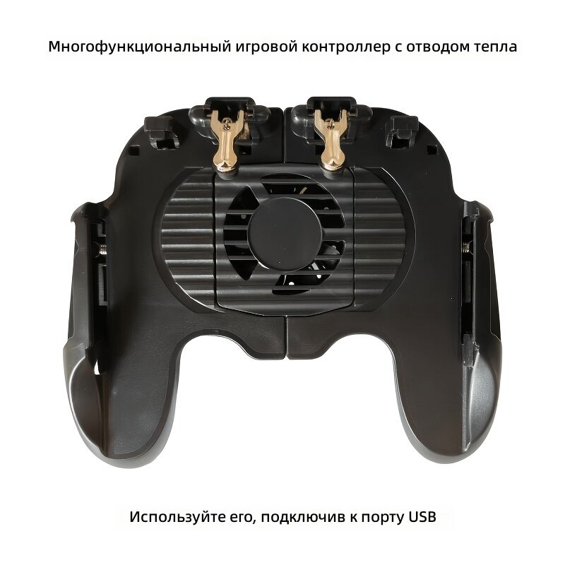 Мобильный игровой контроллер с охлаждением, встроенным вентилятором и физическими кнопками, чёрный