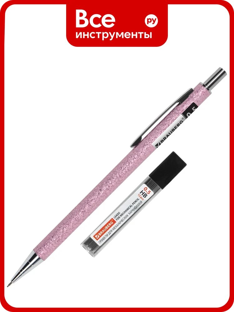 Механический карандаш BRAUBERG 0.5 мм + грифели HB 12 шт на блистере, rose pink, 181971
