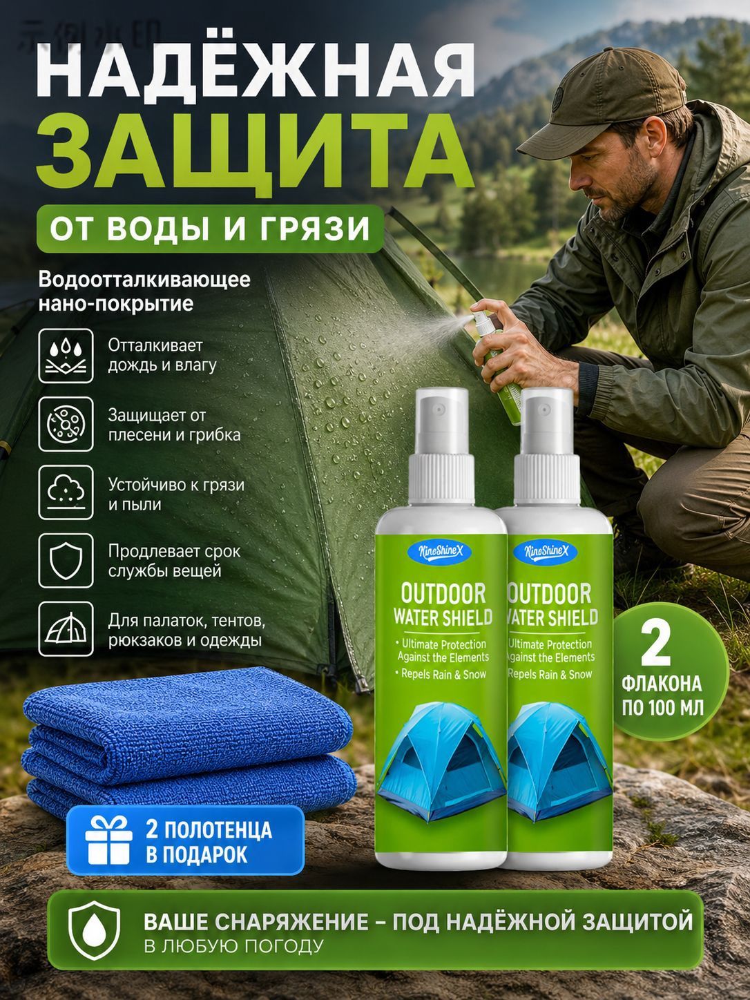 Пропитка водоотталкивающая