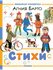 Книга Стихи