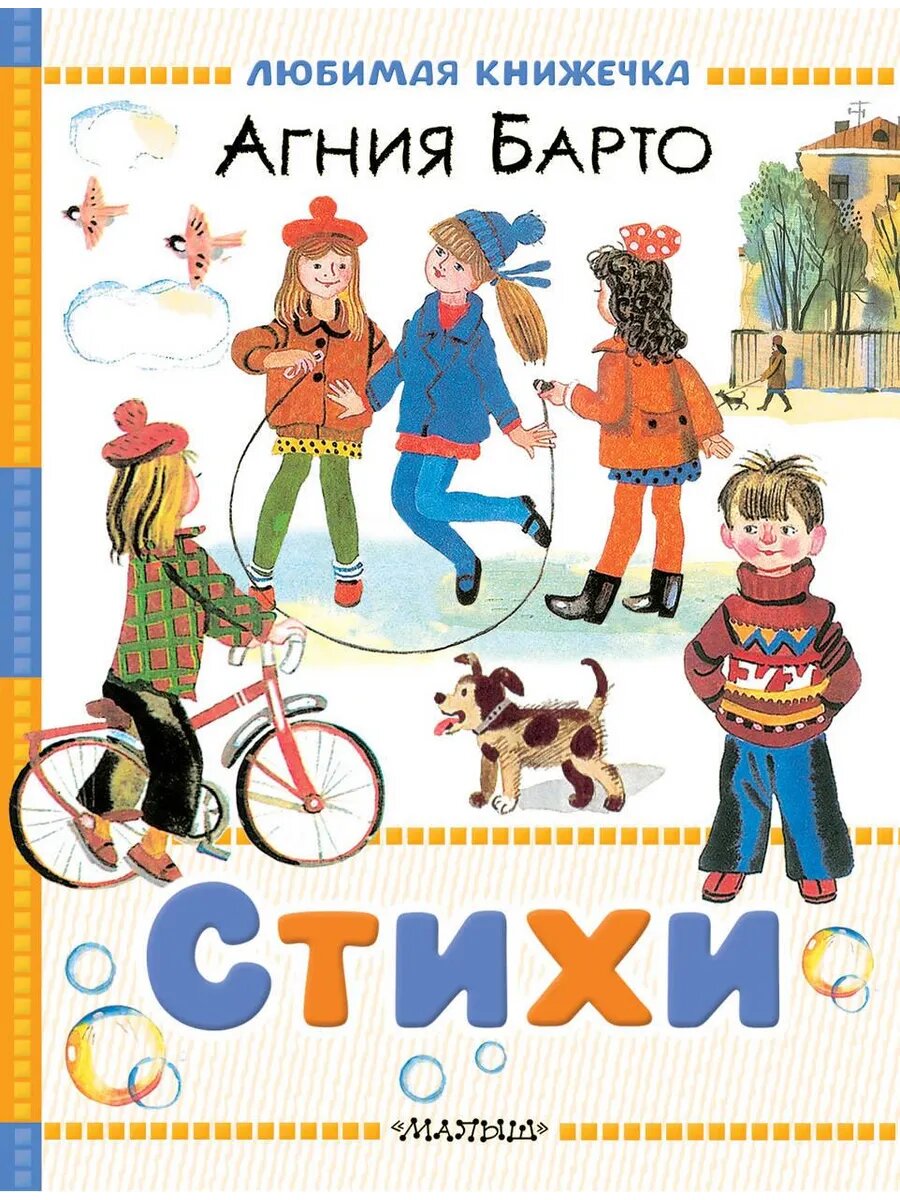 Книга Стихи