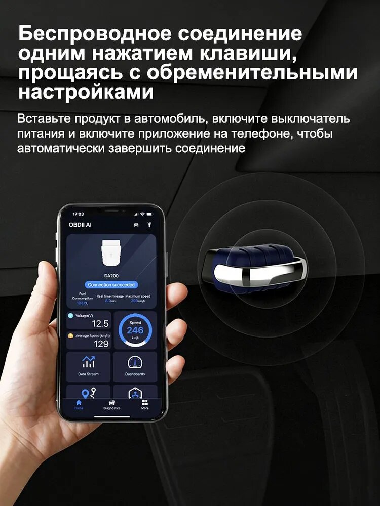 Программатор для чип-тюнинга авто DA200 арт. 56#31188/98, Bluetooth — фото 1