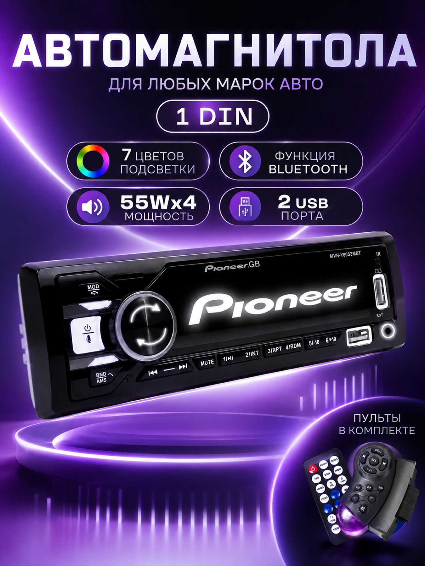 Магнитола для авто с блютуз 1 din автомагнитола
