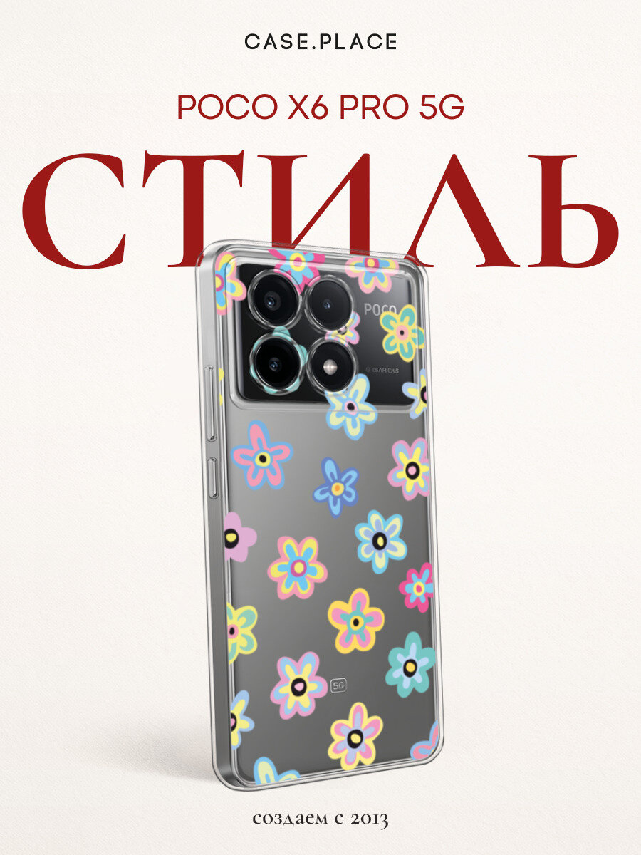 Чехол на Xiaomi Poco X6 PRO 5G / Поко X6 Про 5G с принтом Летние цветочки, прозрачный