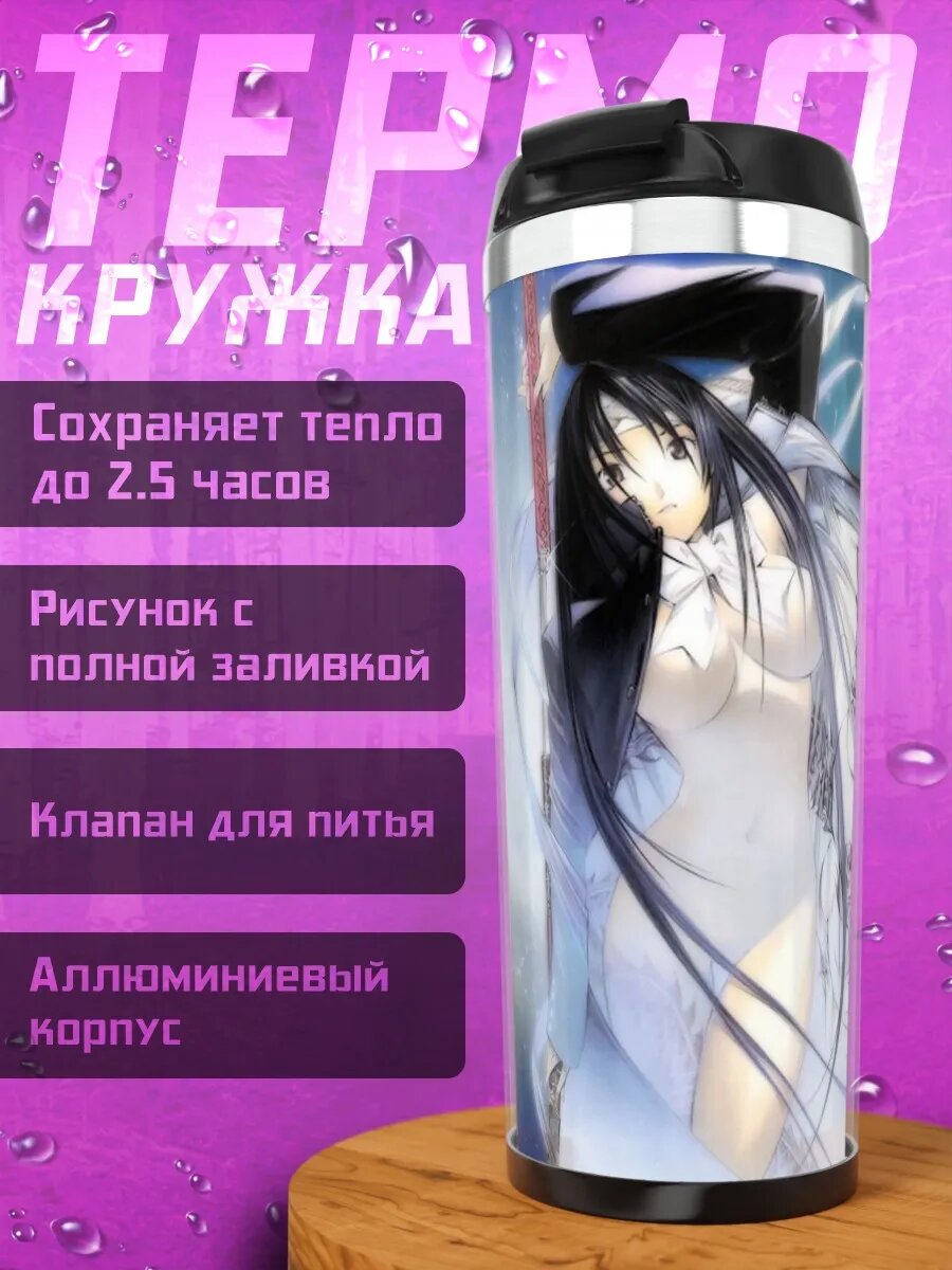 Термокружка Тендзё Тенге в сиянии