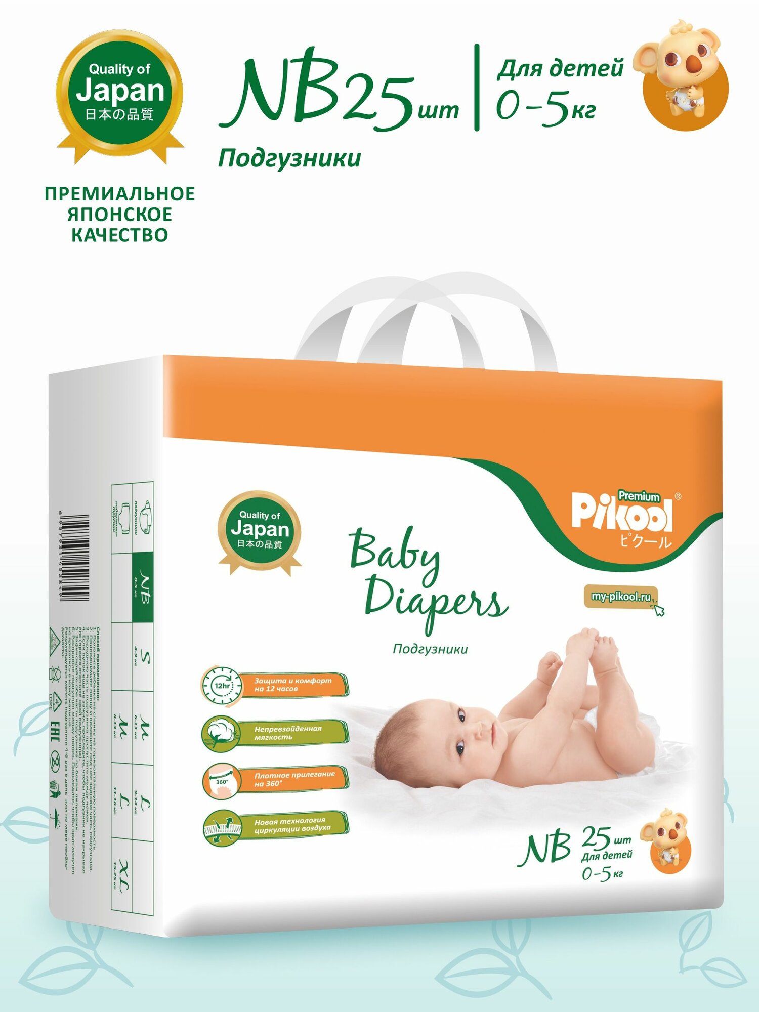 Подгузники Pikool Premium, размер NB (0-5кг), 25 шт.