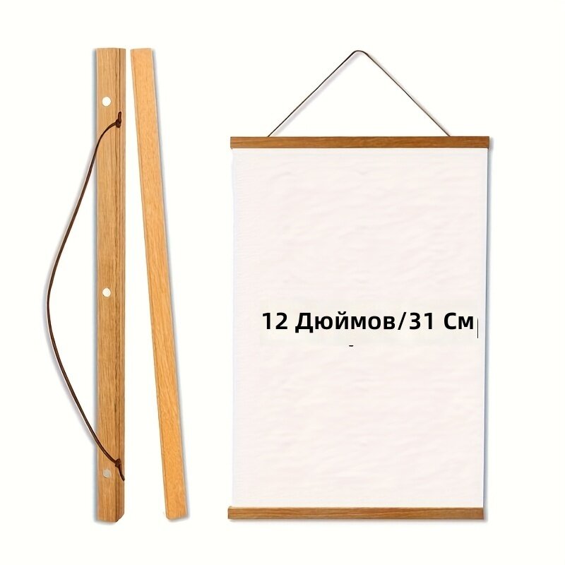 Магнитный держатель для постера, 31 см (12 дюймов), из древесного волокна, для фото, картин и декора