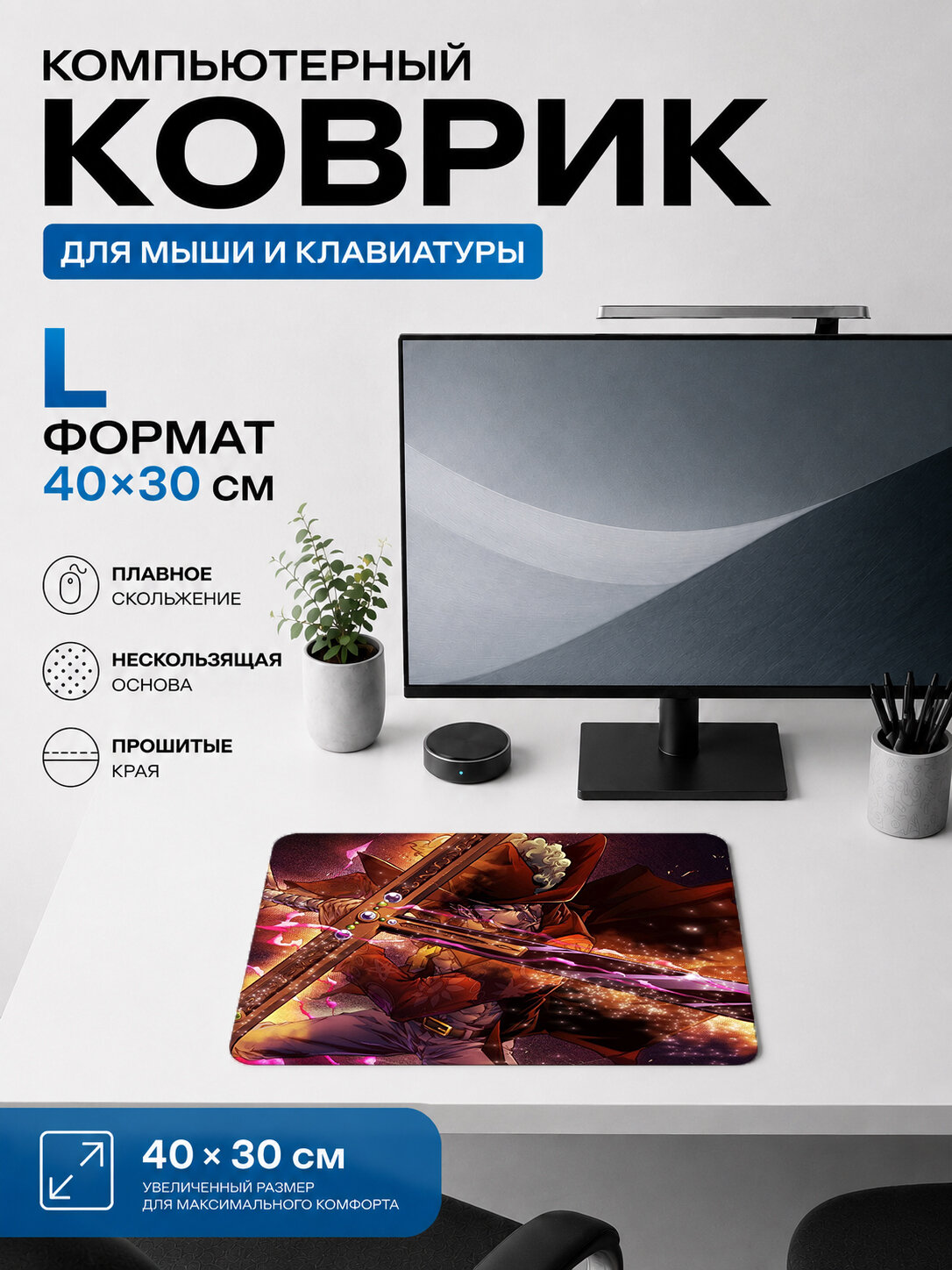 Игровой коврик для мыши 40×30 см One Piece — огненная эпичная битва
