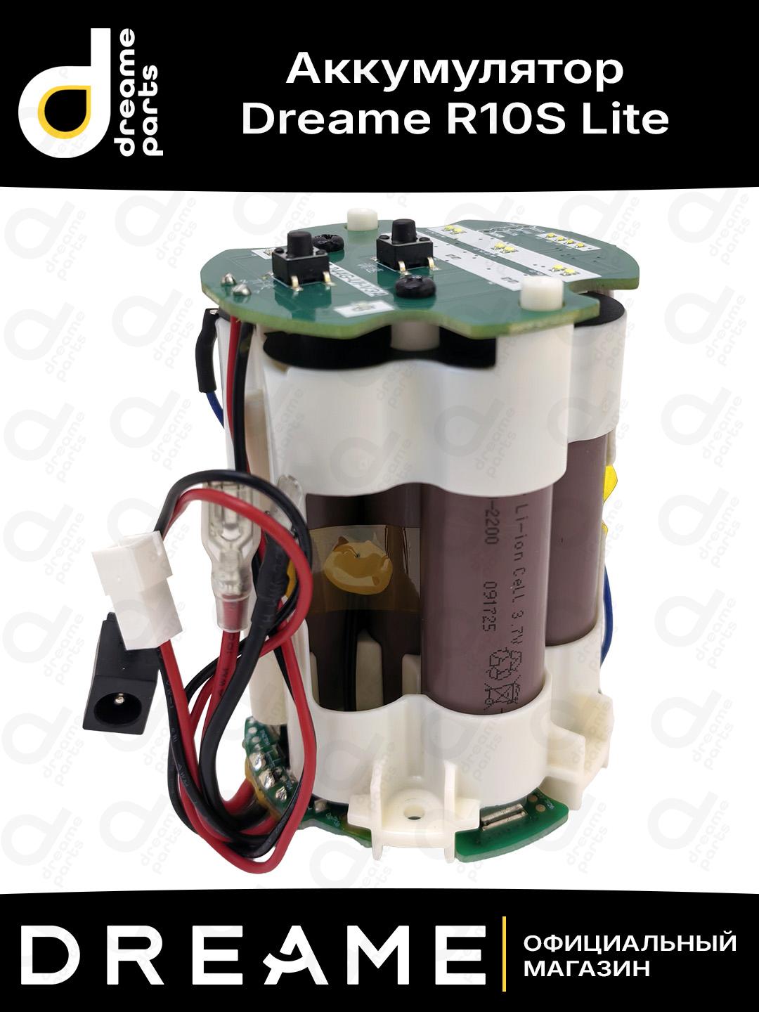 Аккумулятор для Dreame R10S Lite
