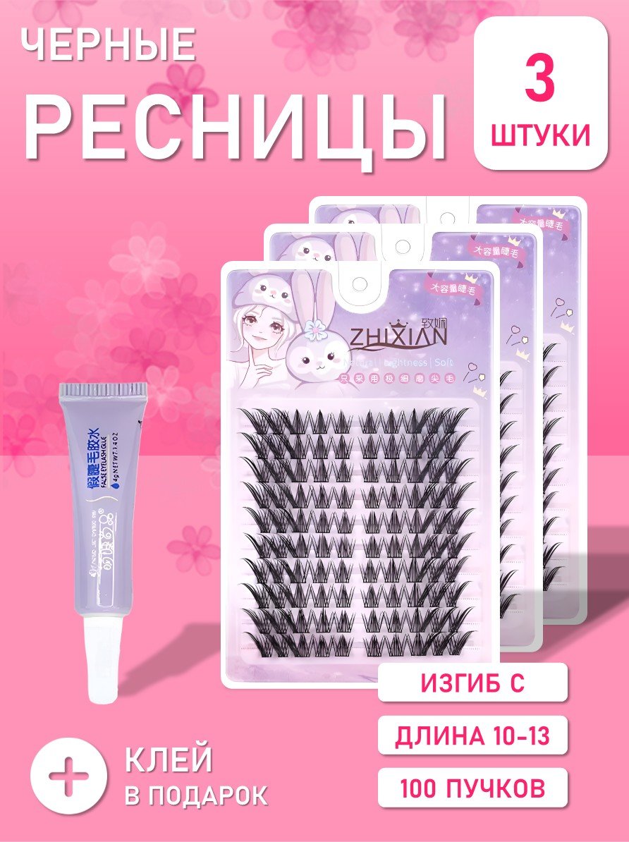 Ресницы черные с кроличим эффектом 100 пучков, 3 шт + клей