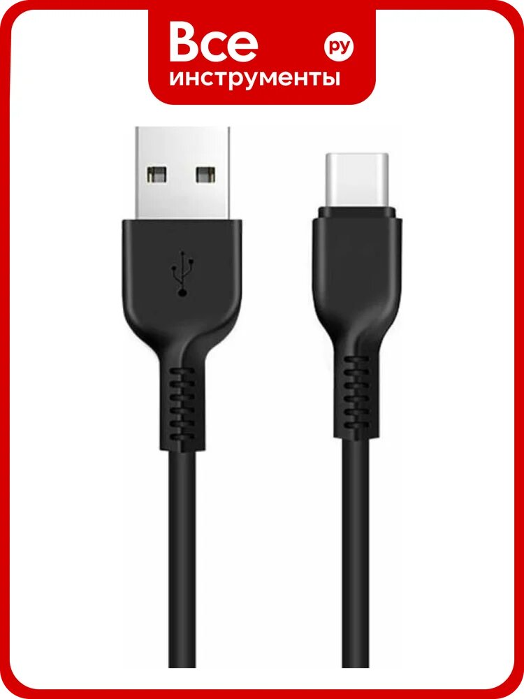 Кабель USB 2.0 Hoco X13, AM/Type-C M, черный, 1м, 6957531061182