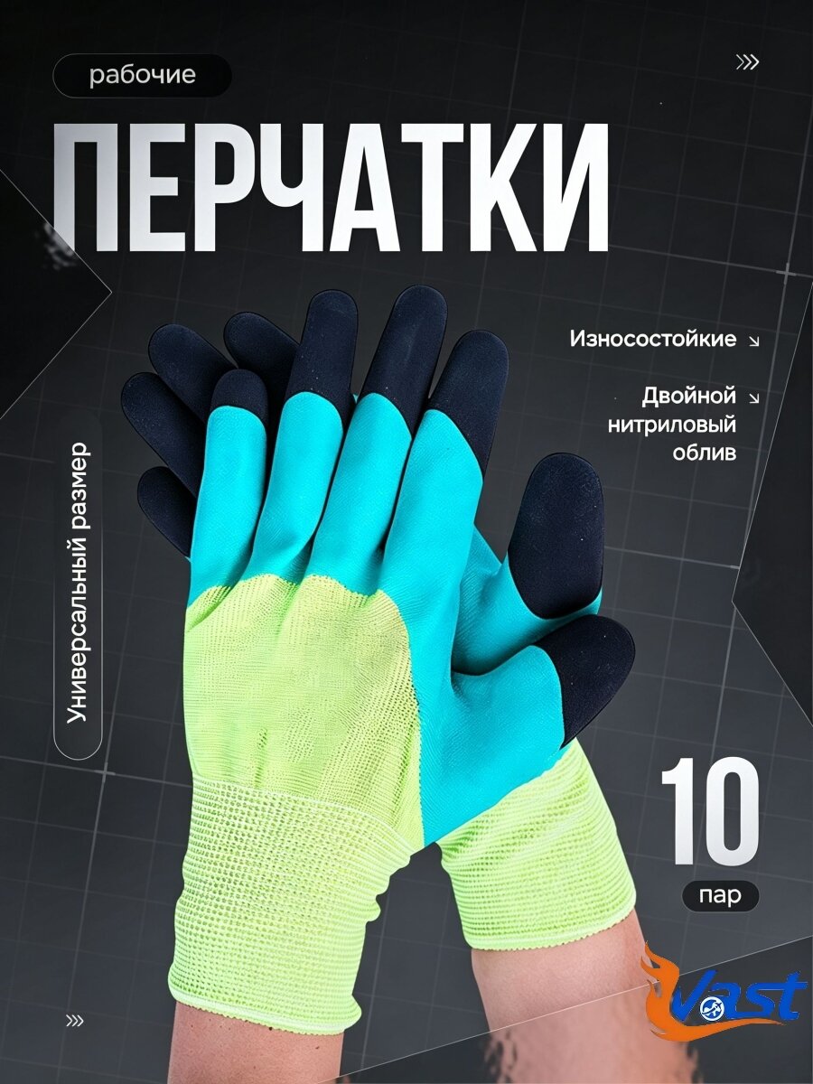 Перчатки хозяйственные, размер Универсальный, 10 пар