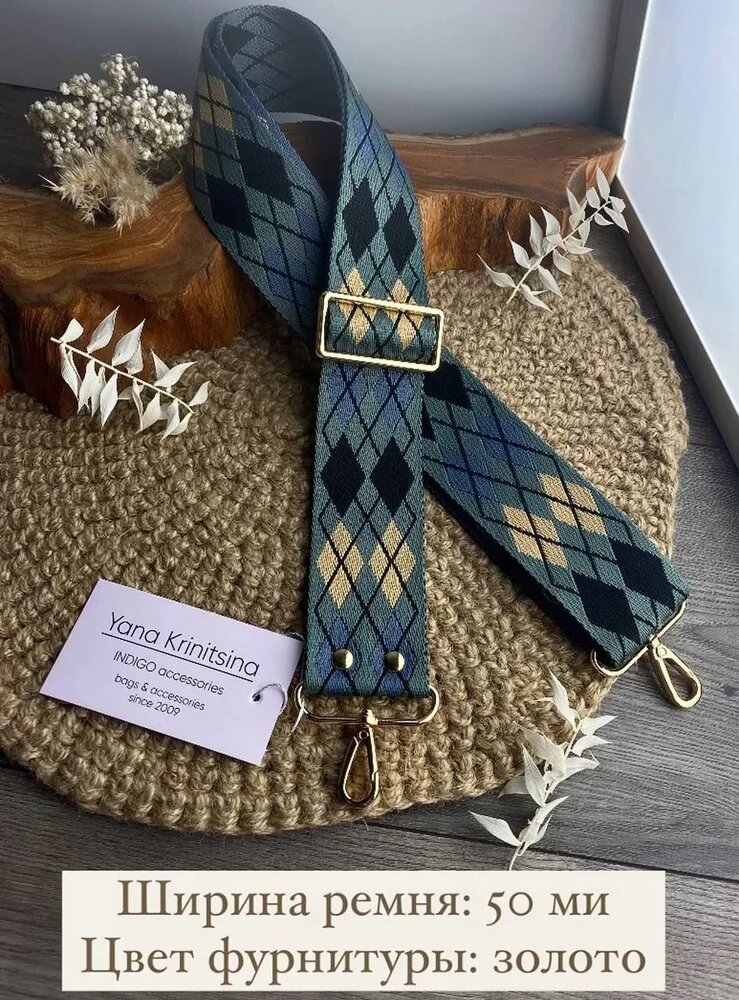 Аксессуары для сумки, рюкзака INDIGO accessories ремень плечевой текстиль свит/зел/зол50