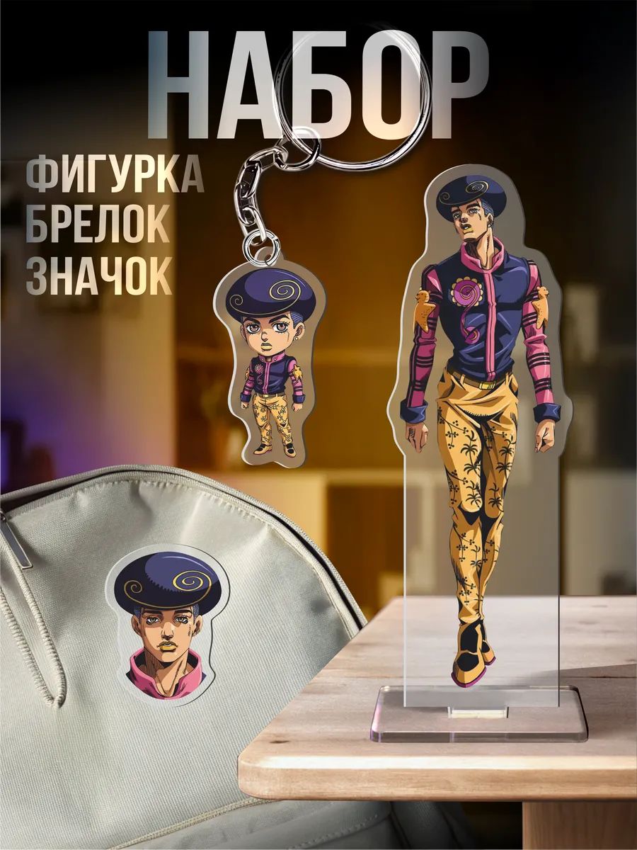 Подарочный набор ДжоДжо Тору