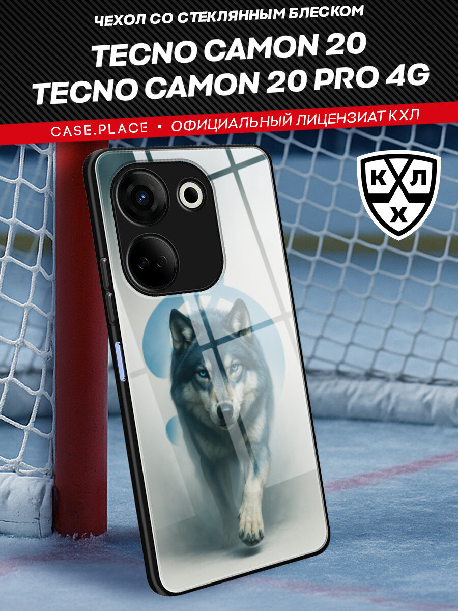 Чехол на Tecno Camon 20/20 Pro 4G / Текно Камон 20/20 Про 4G с принтом "КХЛ Волк идет"