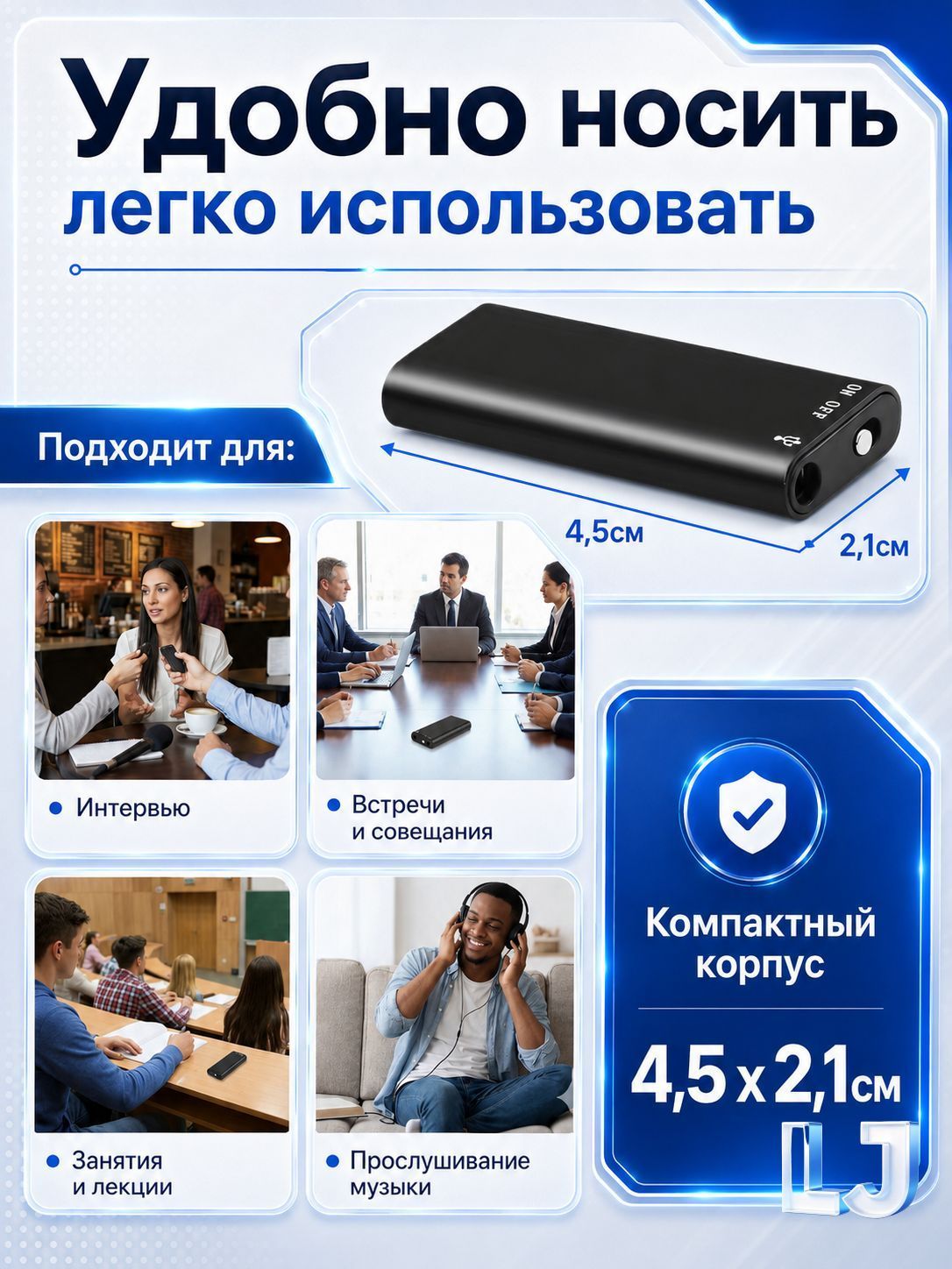 Мини-диктофон MP3-плеер с памятью 8 ГБ запись WAV до 15 часов легкий корпус менее 100 г разъем для наушников черный