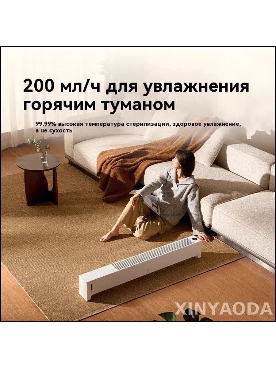 Графеновый обогреватель Xiaomi Mijia 2200 Вт с увлажнителем, управление через Mihome APP, модель TJXDNQ10ZM, белый