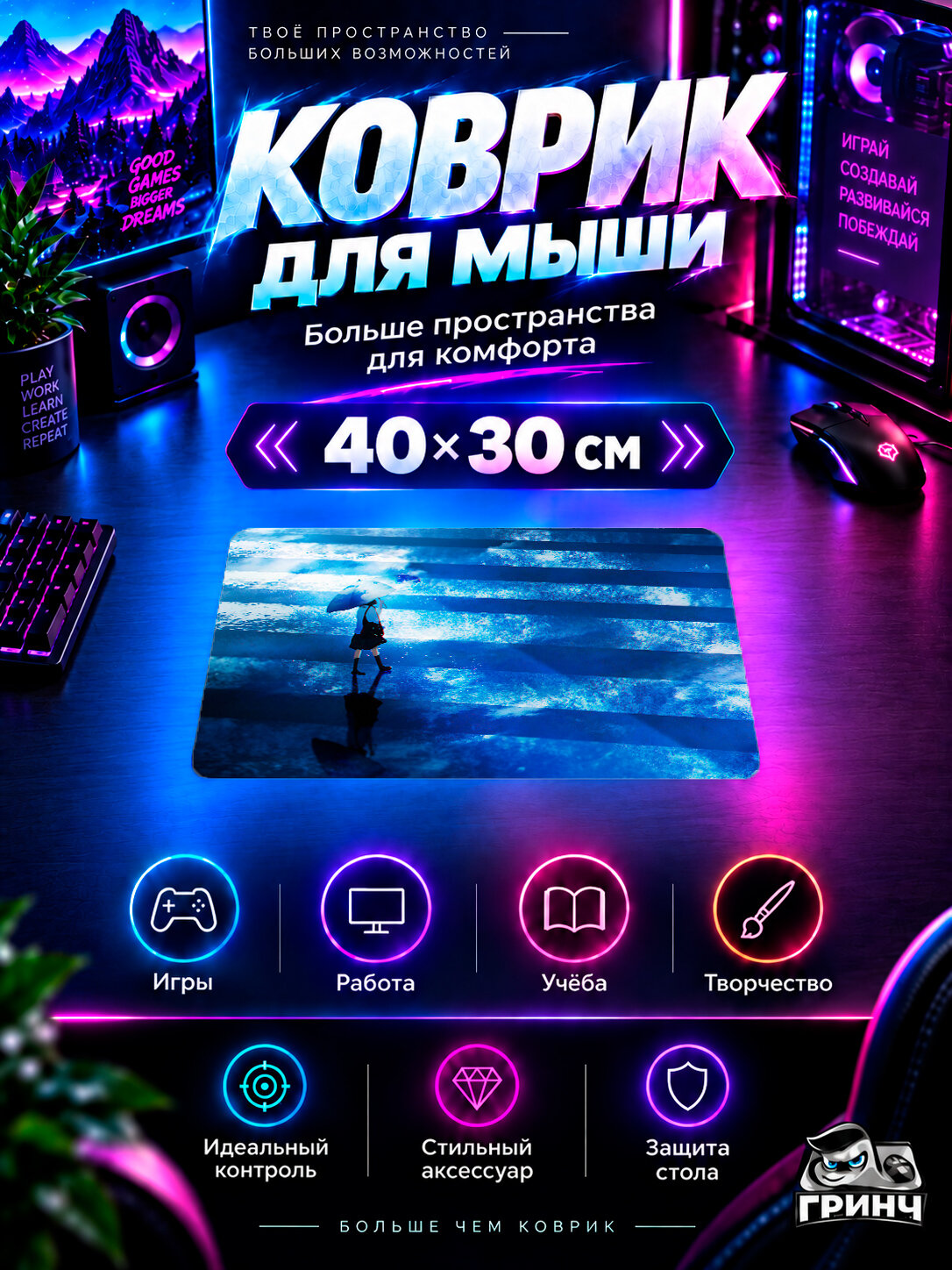 Игровой коврик для мыши 40×30 см — Original Anime / Оригинальный аниме-арт — Anime Girl Umbrella Walking