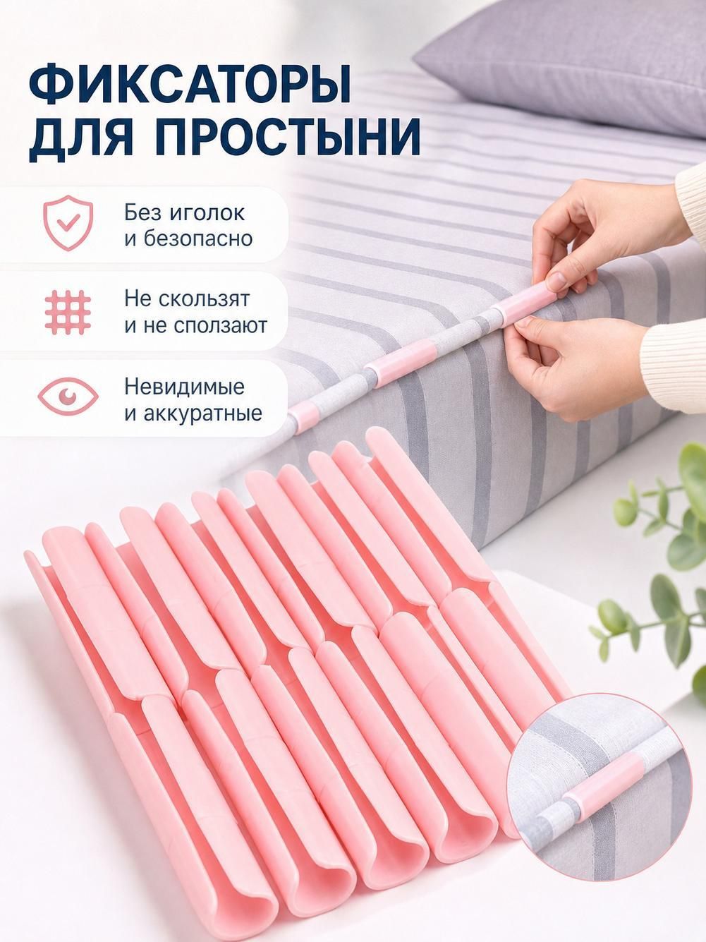 Крепление для пластикового листа
