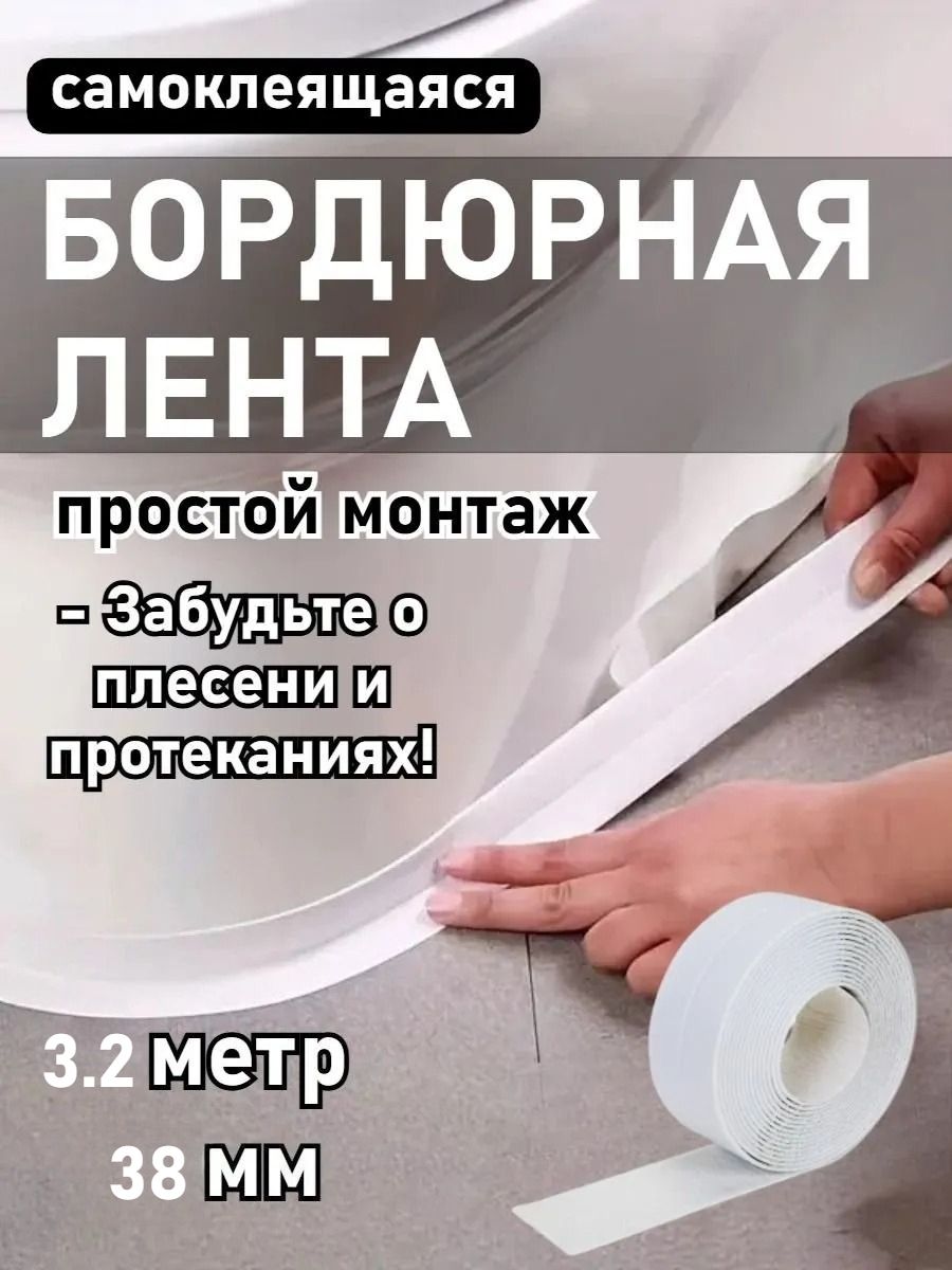 Клейкая лента 38 мм