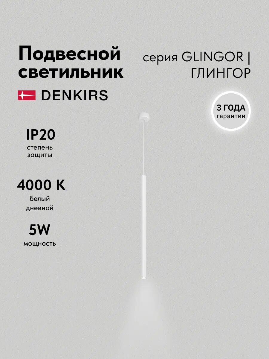 Cветильник подвесной DK4304-BK