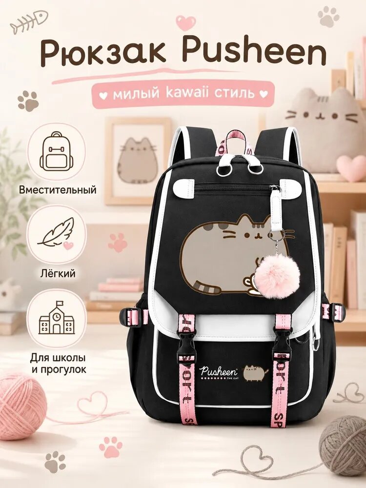 Рюкзак Pusheen "Милый Kawaii Стиль", полиэстер, 39x29x11.5 см, женский/мужской, черный
