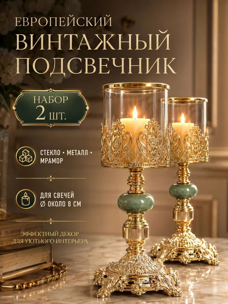 Подсвечник для 2 св. 2 шт стекло бежевый