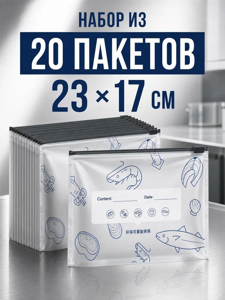 Зип пакет 23 см, 20 шт