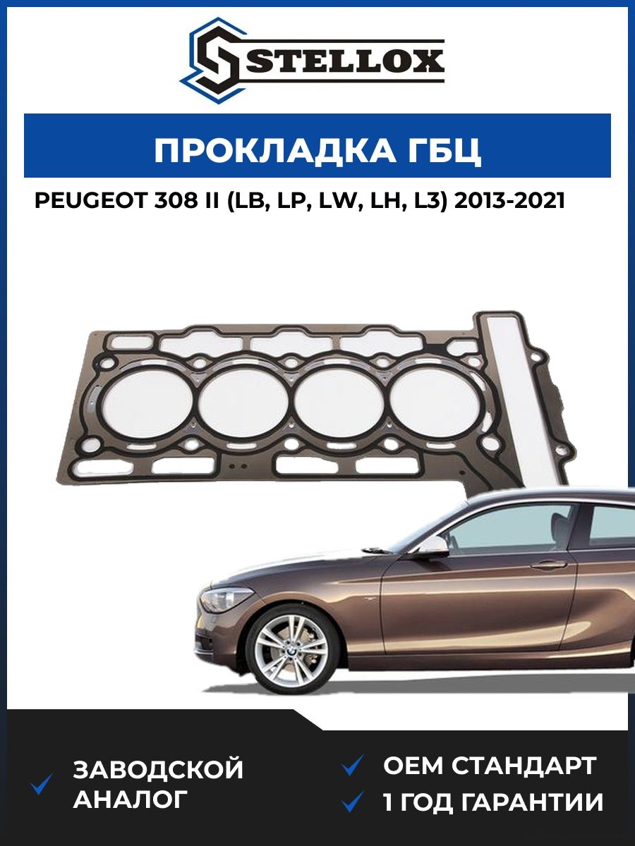 Прокладка ГБЦ Stellox 1125164SX Пежо 308 II Peugeot 308 II LB 2013-2021