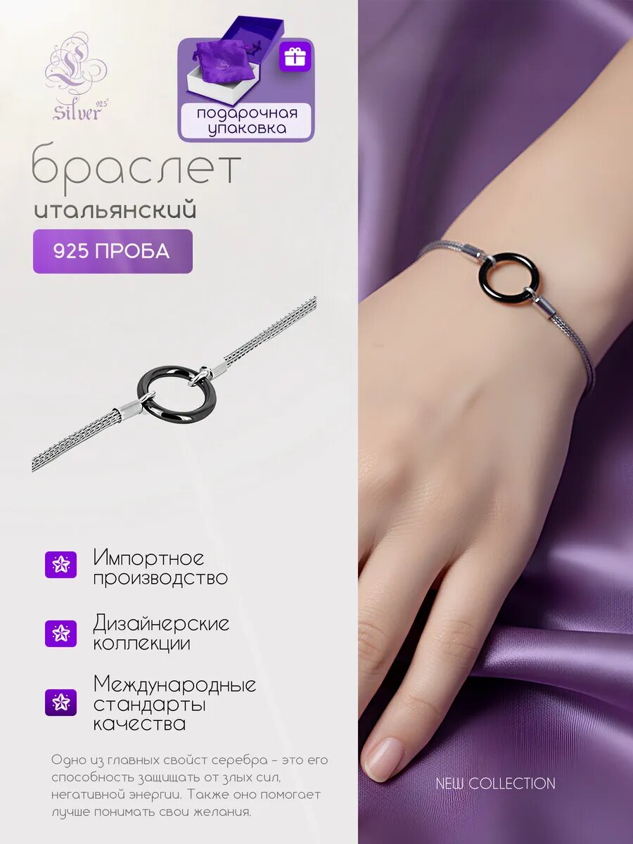 Браслет, серебро, 925 проба, родирование