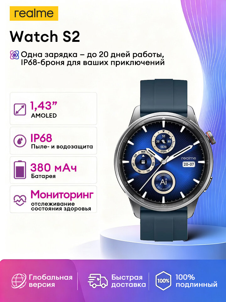 Realme Watch S2 , умные часы AMOLED с Bluetooth-звонками, спортивными режимами и мониторингом здоровья