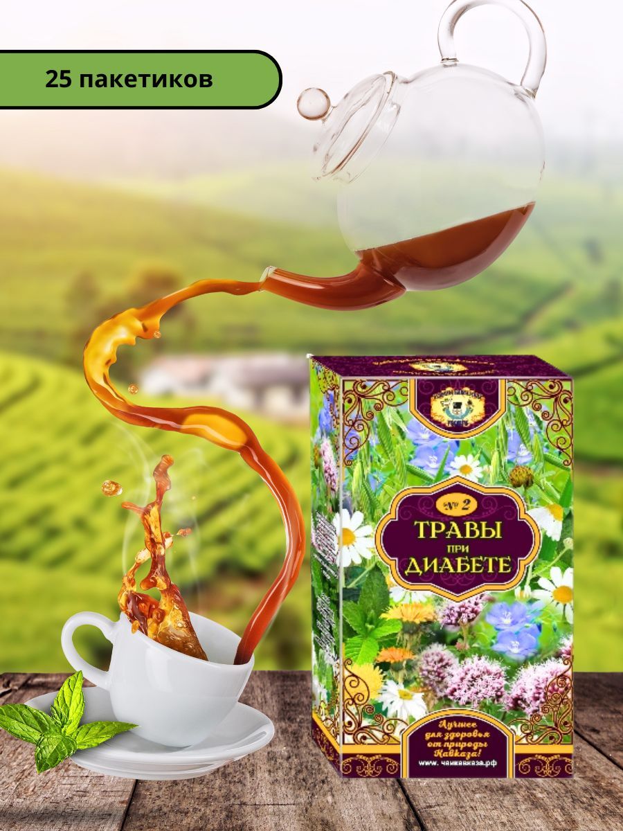 Чай при диабете — фото 1