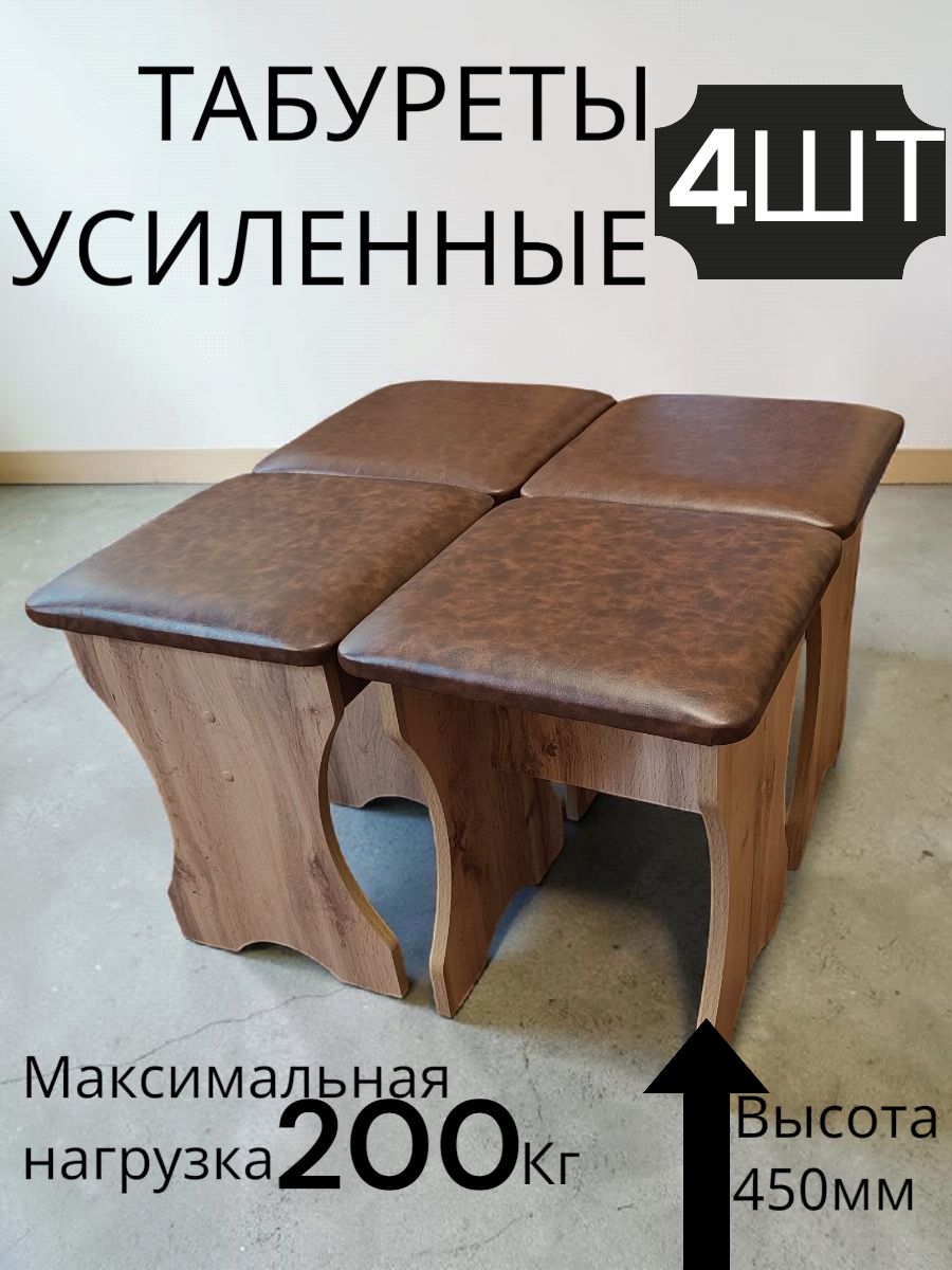 Табуреты усиленные ЛДСП Дуб Вотан с мягким сиденьем