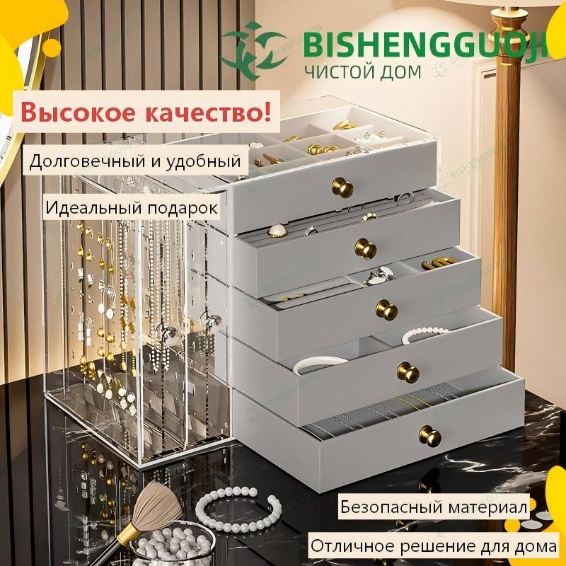 BISHENGGUOJI Шкатулка-сундук Универсальная