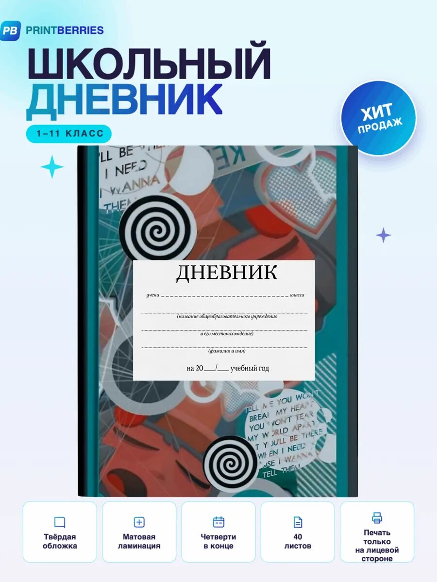 Школьный дневник Бравл Старс персонажи коллаж brawl игра 21