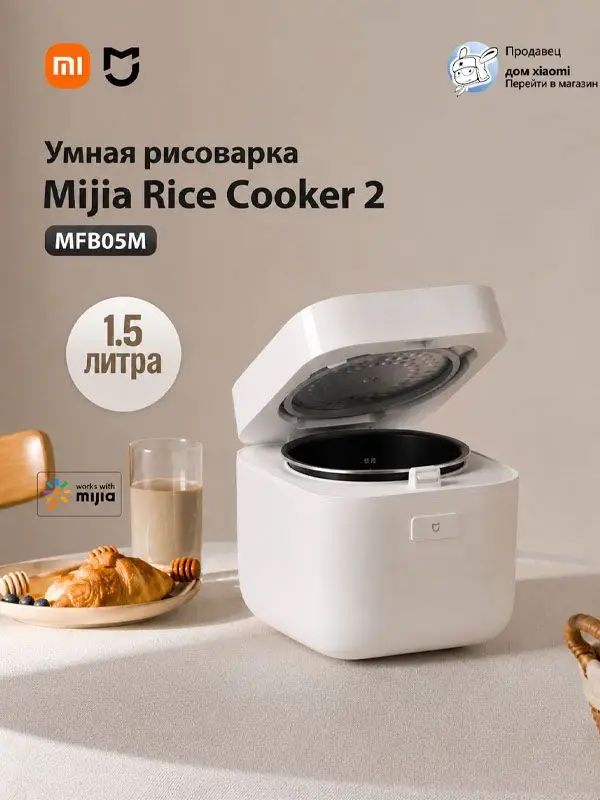 Xiaomi Рисоварка xiaomi Smart Rice Cooker 2 1.5L