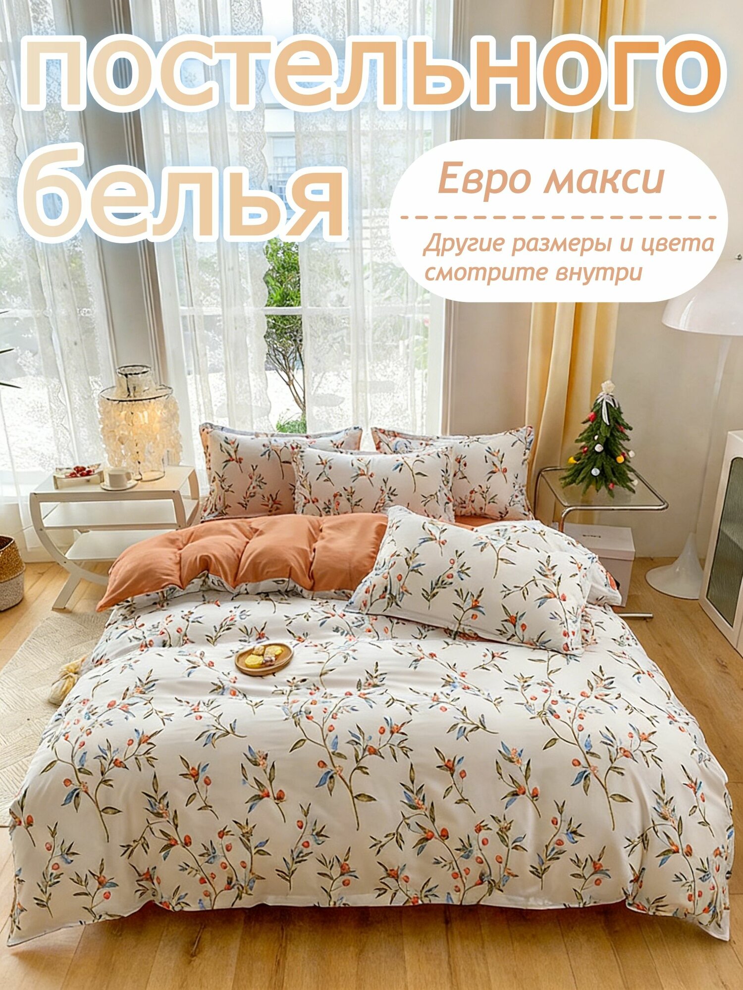 Комплект постельного белья 2-спальный Евро вареный хлопок 220x240 см, наволочки 48x74, простыня 230x250 см