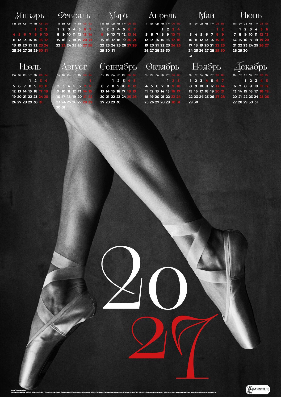 Календарь А2 листовой 2027