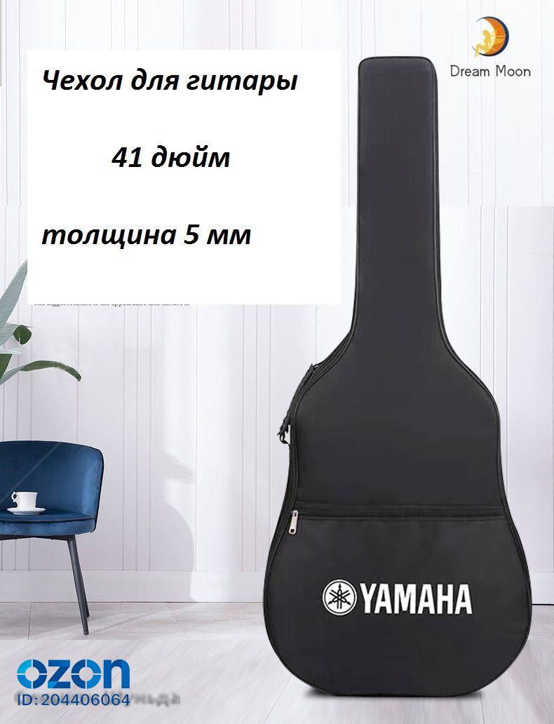 Чехол для музыкального инструмента