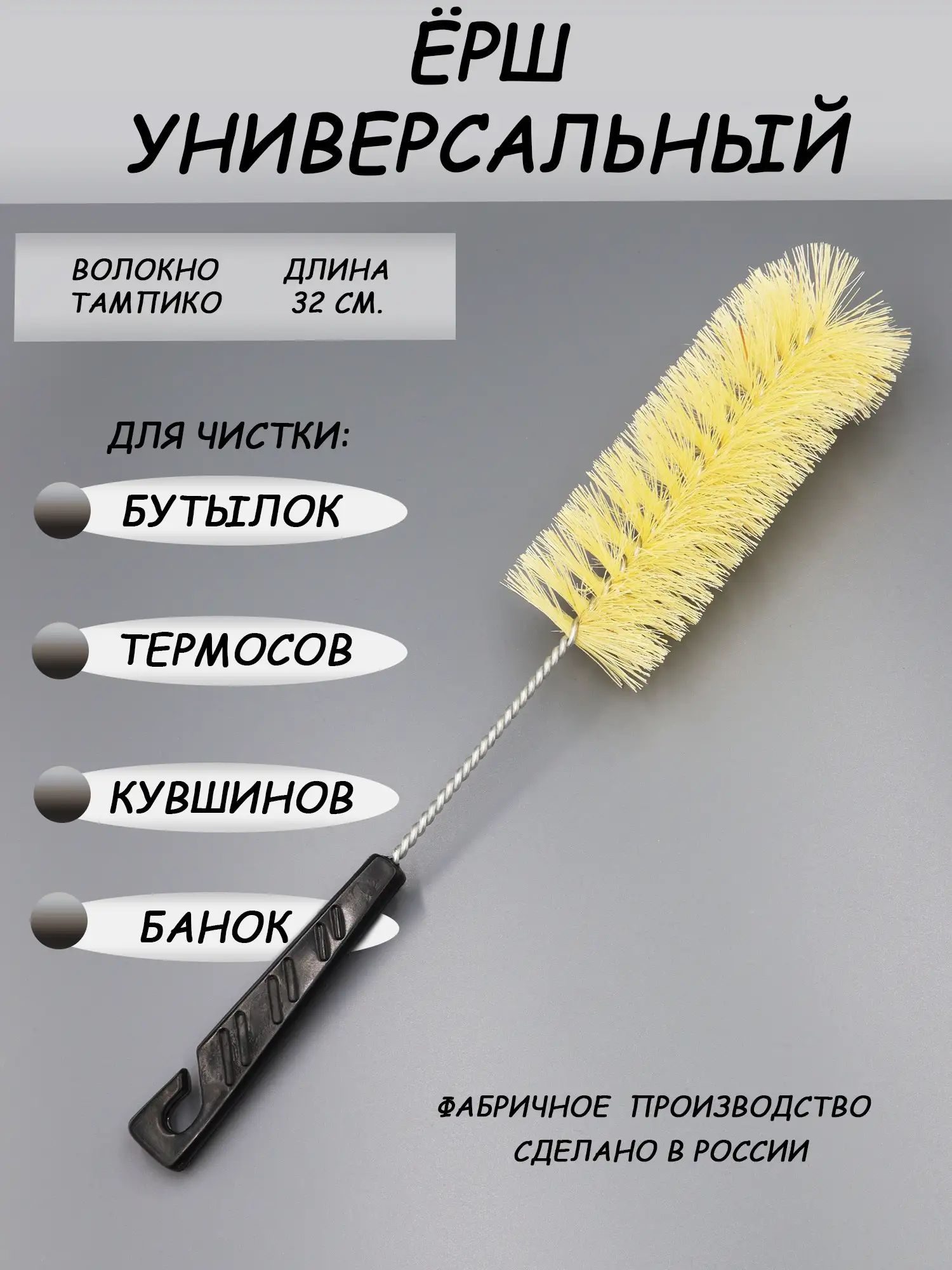 Щетка для посуды, 1 шт