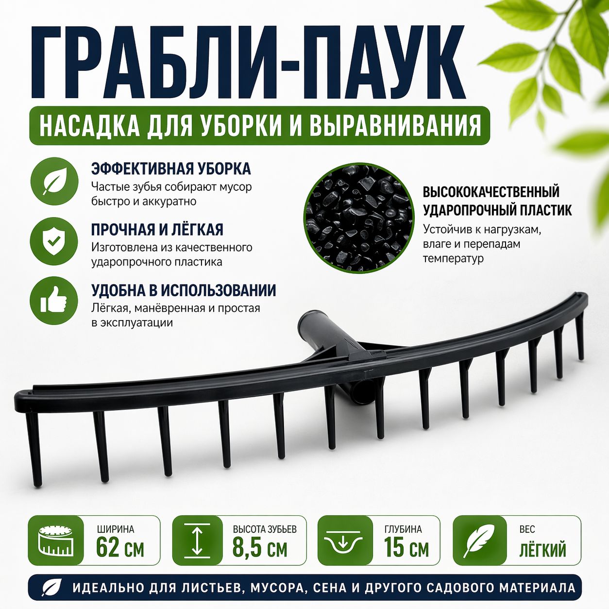 АДМ Home Грабли веерные 60 см сталь