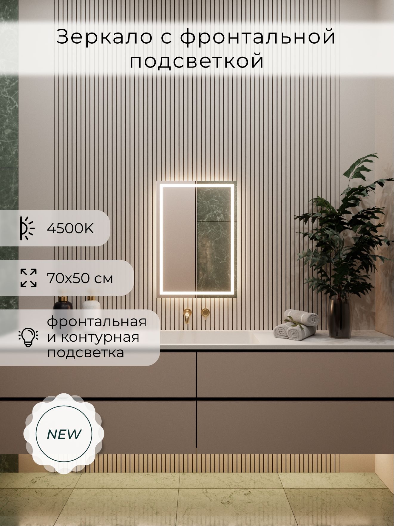 Зеркало в ванную 70х50 см. с подсветкой. Свет: Нейтральный белый 4500К. Без рамы настенное ALUMIRROR