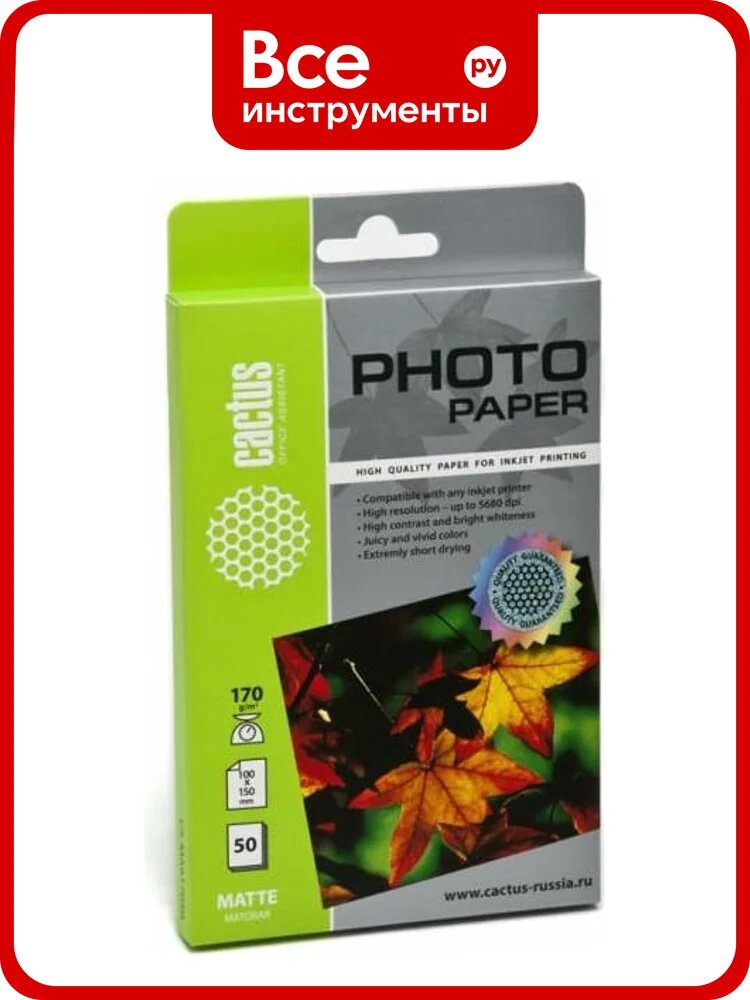 Фотобумага для струйной печати Cactus 10x15, 170г/м2, 50 листов, белая, матовая CS-MA617050 256681